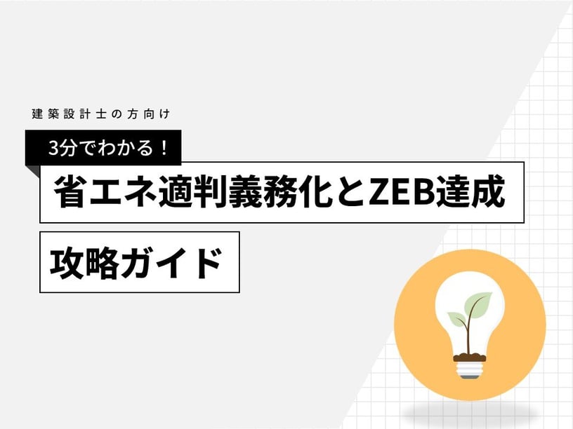 設計事務所 / 設計者向けお役立ち情報サイト｜パナソニック 空質空調社